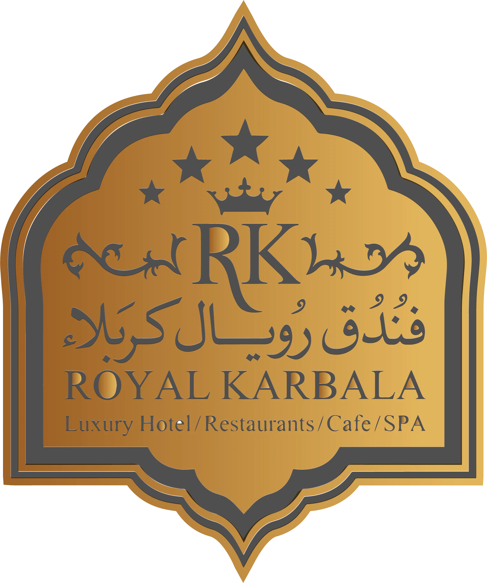 فندق رويال كربلاء